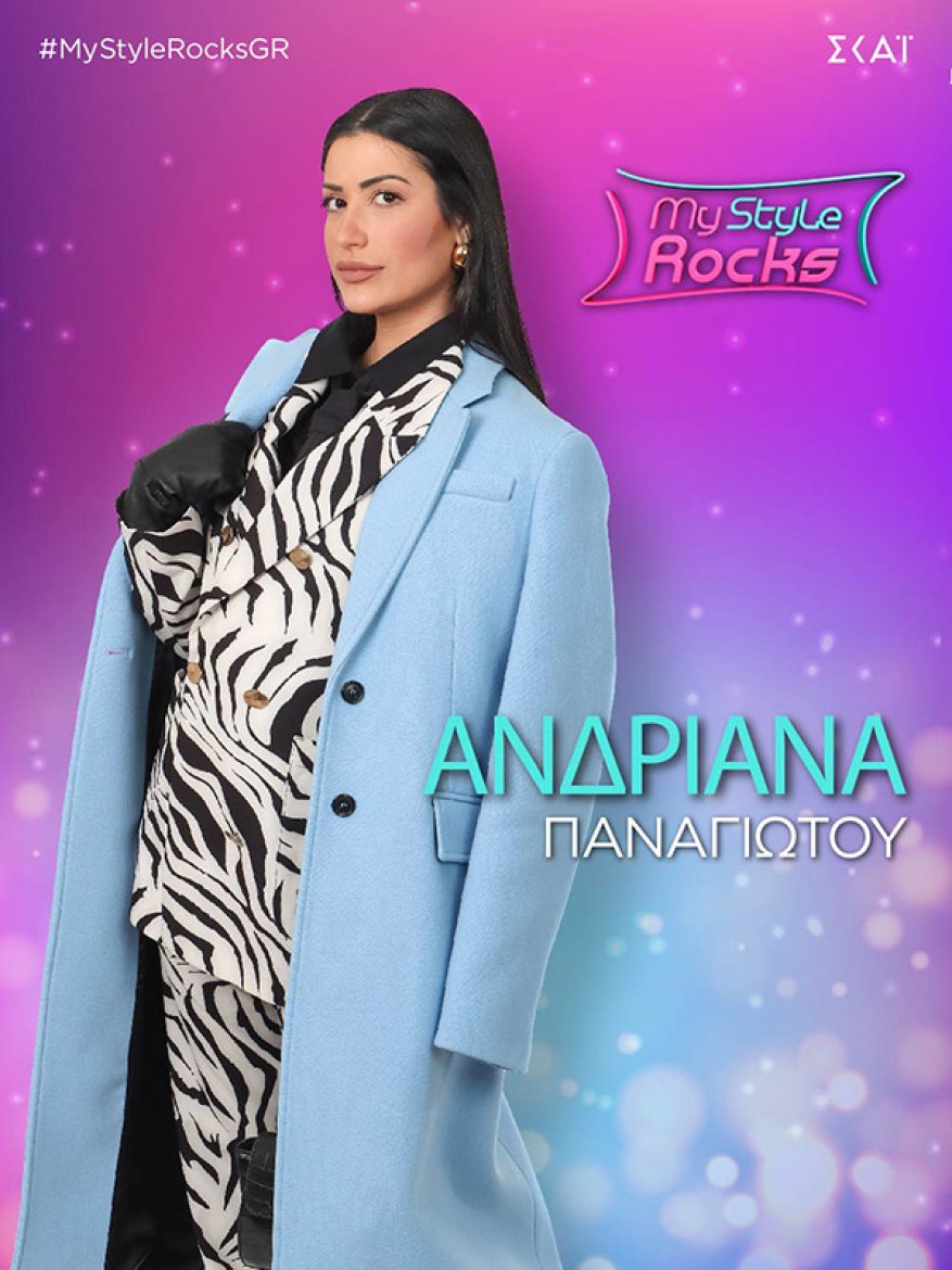 msr24B - Ανδριάνα Παναγιώτου